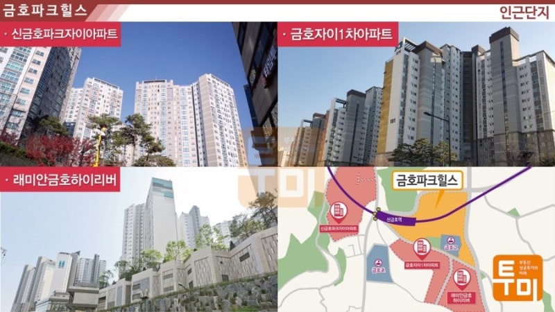 성동구 아파트 E편한세상 금호파크힐스 입지부터 생활 인프라 집중 분석 신금호파크힐스신금호이편한세상 네이버 블로그