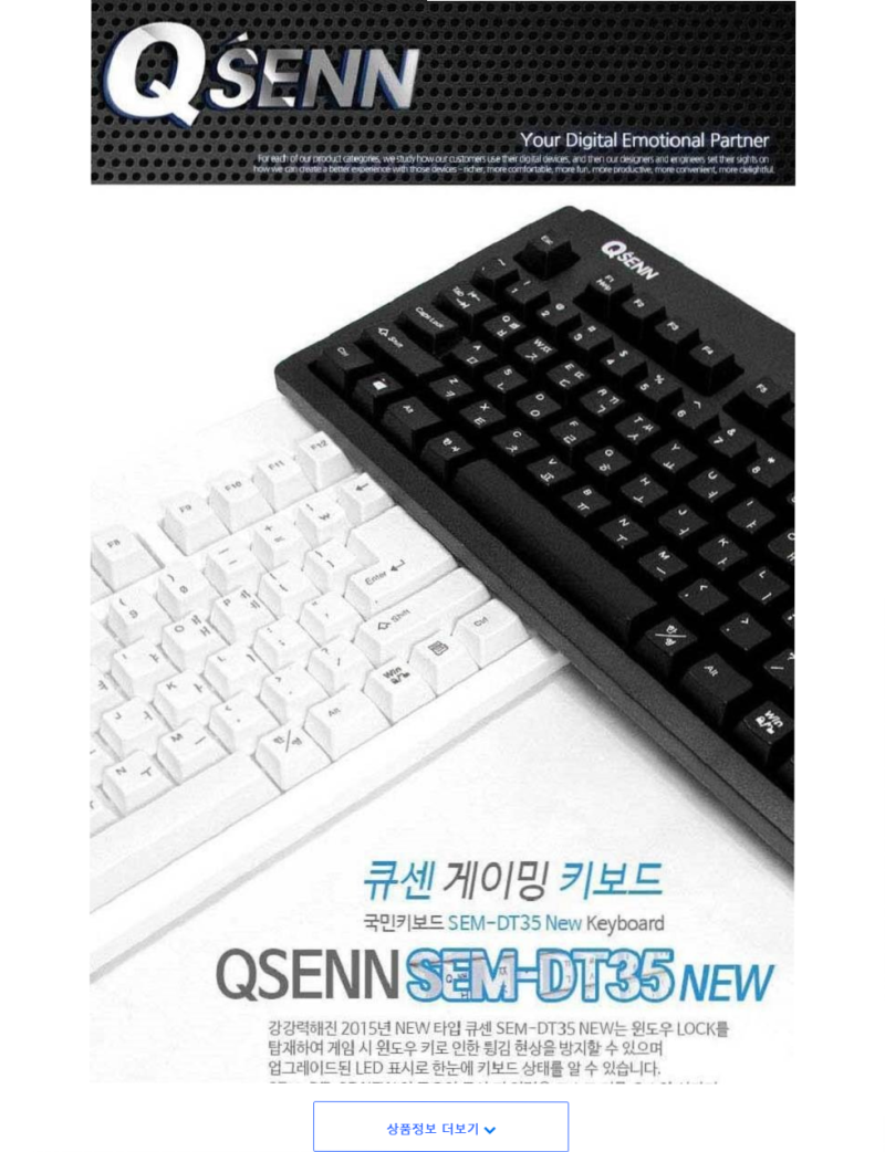 (6% 할인)큐센 USB 게이밍 키보드 SEM-DT35[DT35] : 네이버 블로그