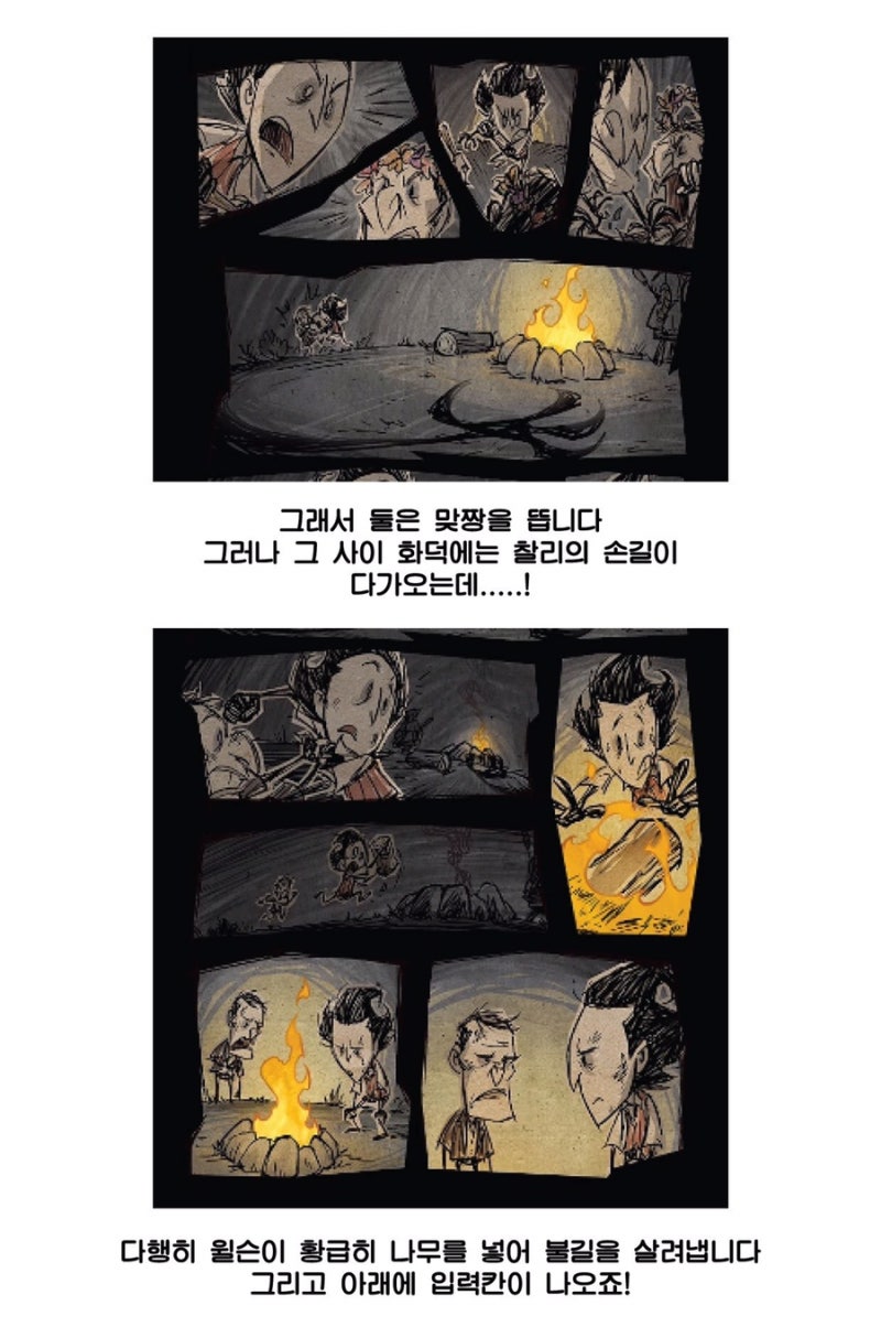 굶지마 투게더 [Don't Starve Together/ DST] Cyclum Puzzle, 사이클럼 퍼즐, 우리는 먼지와 ...