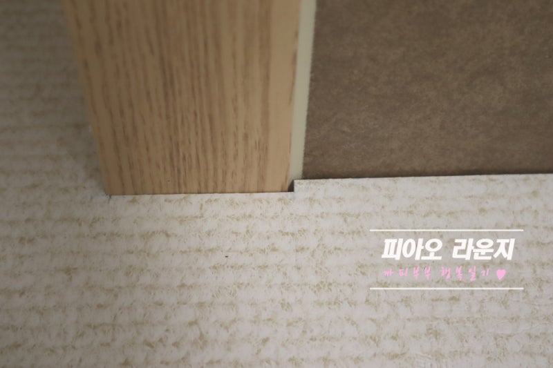 퍼즐매트 파크론 매트시공 과정 및 확 달라진 우리집 거실 : 네이버 블로그