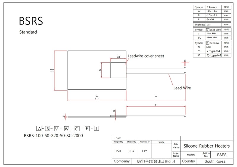 BSRS (기본형) - 실리콘 러버 히터, 범용테크놀러지-281 : 네이버 블로그