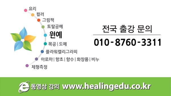 꼬마농부의 작은 식물원 키즈힐링원예 원예교실 찾아가는체험학습 전국출강 파주 세종 청주 충주 대구 울산 용인