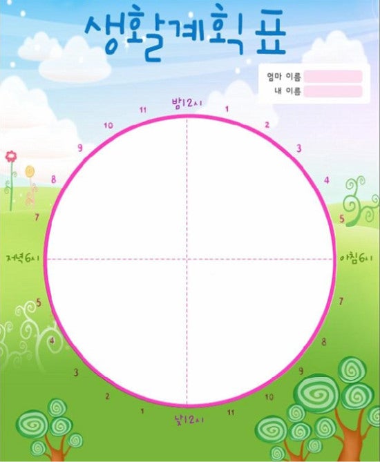여름방학 생활계획표 초등방학생활계획표 여름방학 계획표 양식 여름방학 생활 계획표 만들기 네이버 블로그