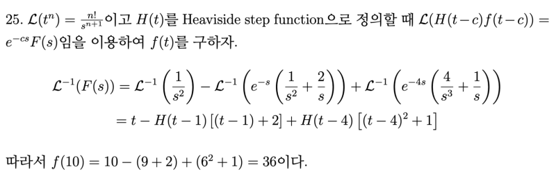 2019학년도 한양대 편입 수학 A형 14~26번 문제 풀이 네이버 블로그