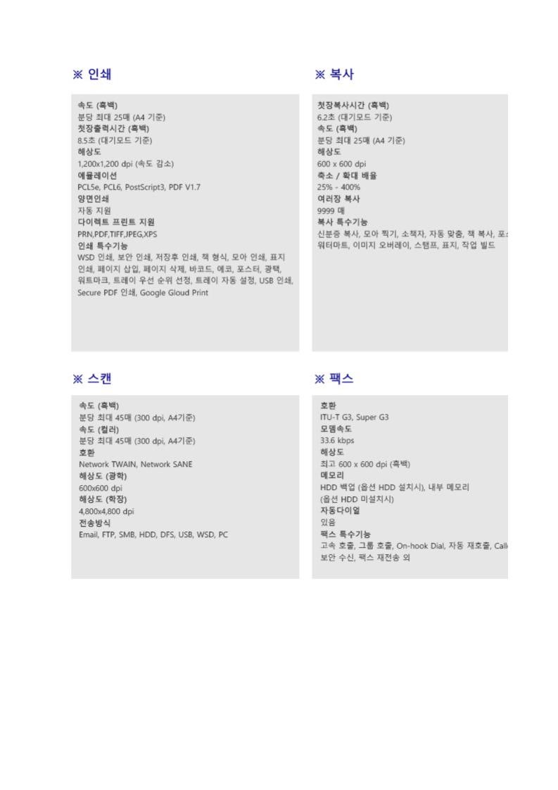 삼성 A3흑백레이져복합기 MX3 SL-K3250 : 네이버 블로그