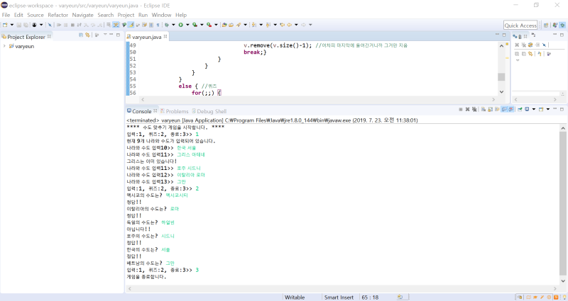 [명품 JAVA Programming] 제7장 실습문제 (10번~11번) : 네이버 블로그