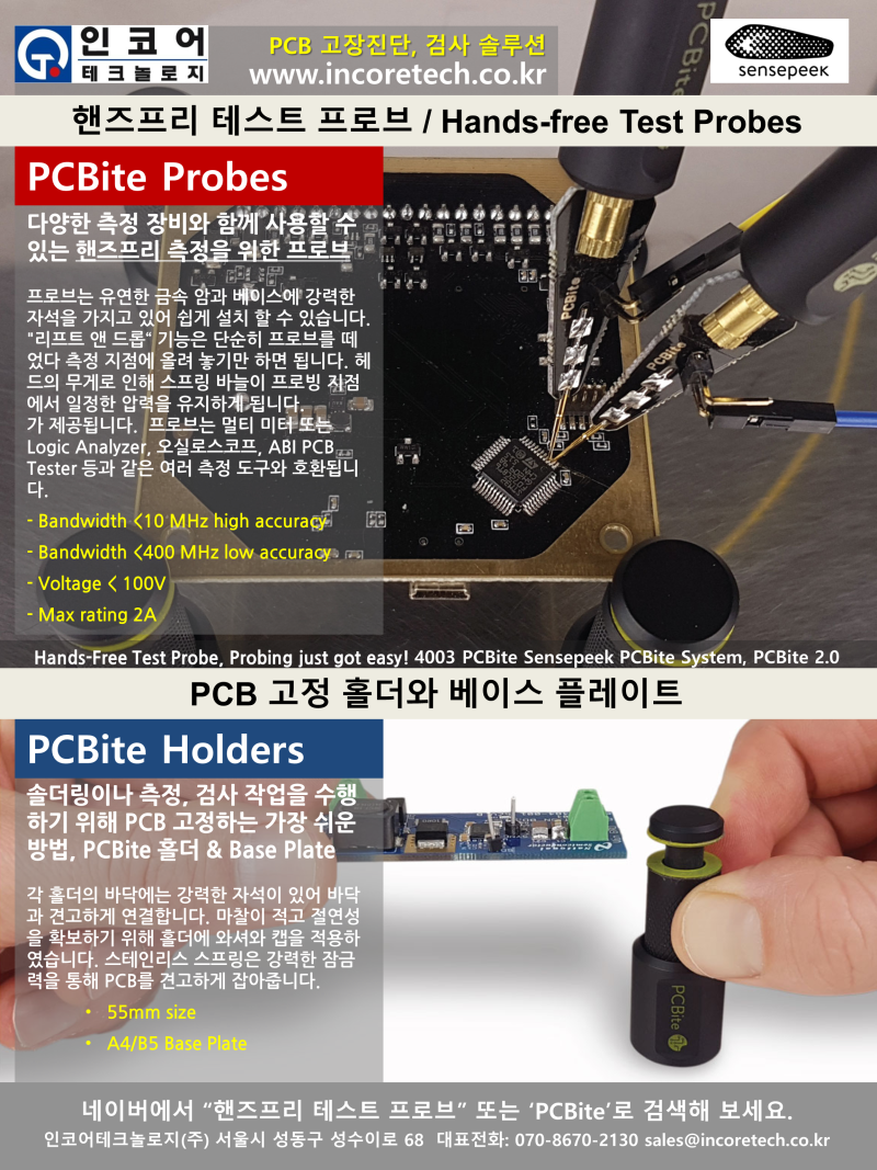 핸즈프리 테스트 프로브 PCBite System - Holders and Test Probes : 네이버 블로그