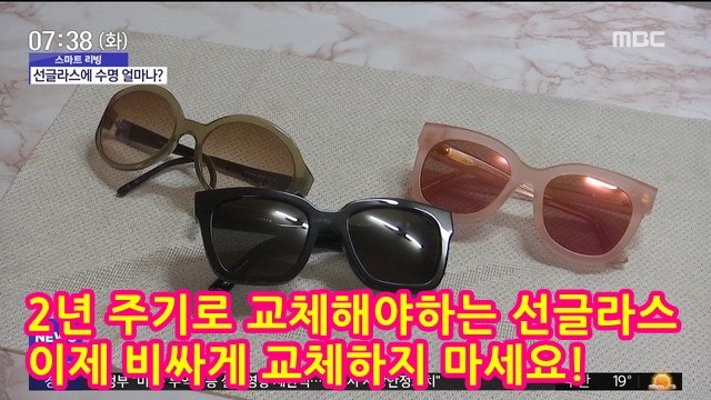 선글라스 렌즈 교체 가격 대체 얼마죠 신사안경 으뜸플러스 네이버 블로그
