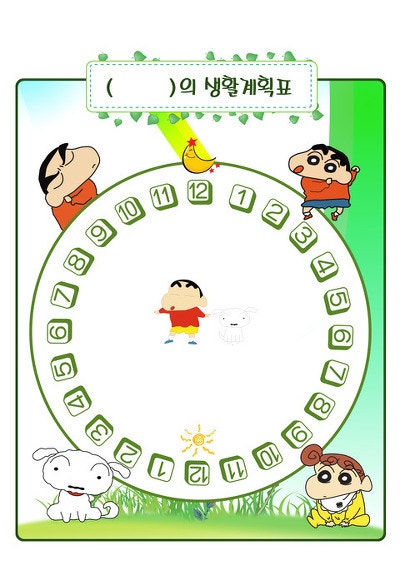 여름방학 생활계획표 초등방학생활계획표 여름방학 계획표 양식 여름방학 생활 계획표 만들기 네이버 블로그