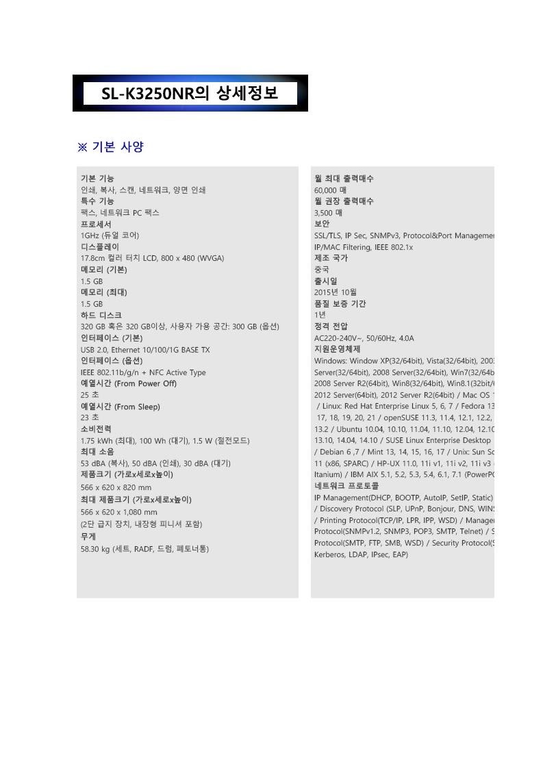 삼성 A3흑백레이져복합기 MX3 SL-K3250 : 네이버 블로그