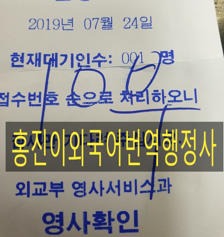 베트남 영사인증 경력증명서 졸업증명서 여권 임시주주총회의사록 정관 사업자등록증명 재무제표 네이버 블로그