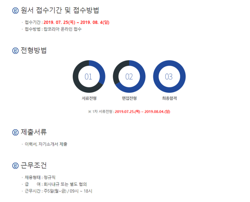 [채용]2019년 UNIERP 프레임워크 개발 및 기술지원 경력 채용 (삼성SDS분사社) : 네이버 블로그