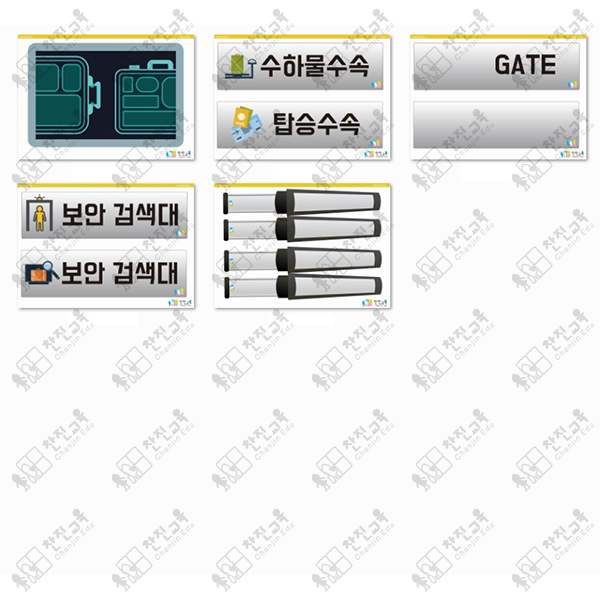 찬진교육 공항 구성하기 교통기관 공항놀이 쌓기놀이 쌓기영역 역할놀이 역할영역 유치원 어린이집 환경구성