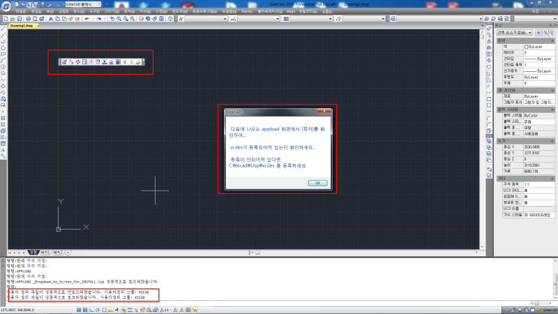 지스타캐드(GstarCAD)에 지캐드(XiCAD) 연동하기 : 네이버 블로그