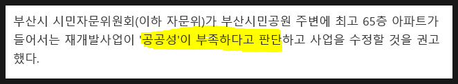 부산시 정비구역 지정 현황 19년 6월 재개발 재건축 재정비 촉진 네이버 블로그