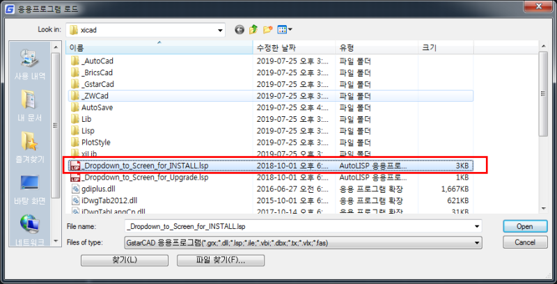 지스타캐드(GstarCAD)에 지캐드(XiCAD) 연동하기 : 네이버 블로그