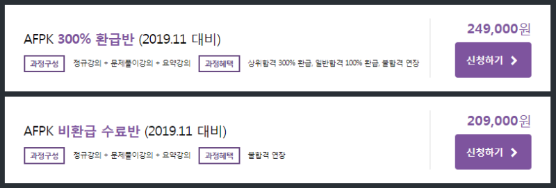 AFPK 시험 합격률 1위와 함께, 나도 합격!! : 네이버 블로그