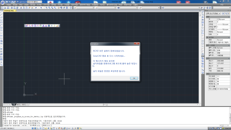 지스타캐드(GstarCAD)에 지캐드(XiCAD) 연동하기 : 네이버 블로그