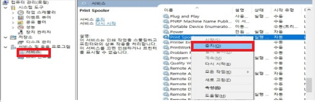 프린터 복합기 복사기 인쇄 대기열 대기 문서 삭제 취소가 안될 경우 조치 방법 네이버 블로그