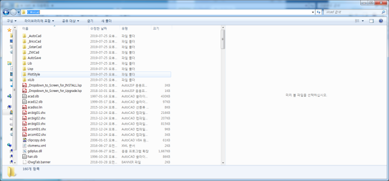 지스타캐드(GstarCAD)에 지캐드(XiCAD) 연동하기 : 네이버 블로그