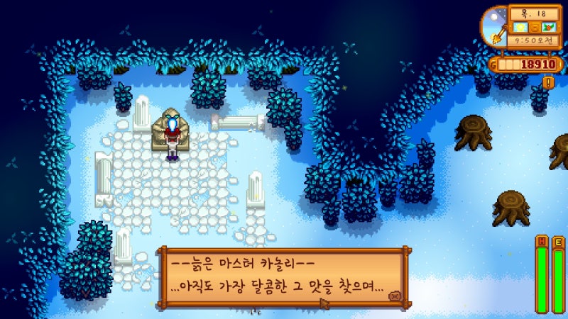 스타듀밸리 비밀의숲메이플시럽야시장터널의 비밀 네이버 블로그