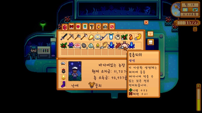 스타듀밸리 비밀의숲메이플시럽야시장터널의 비밀 네이버 블로그