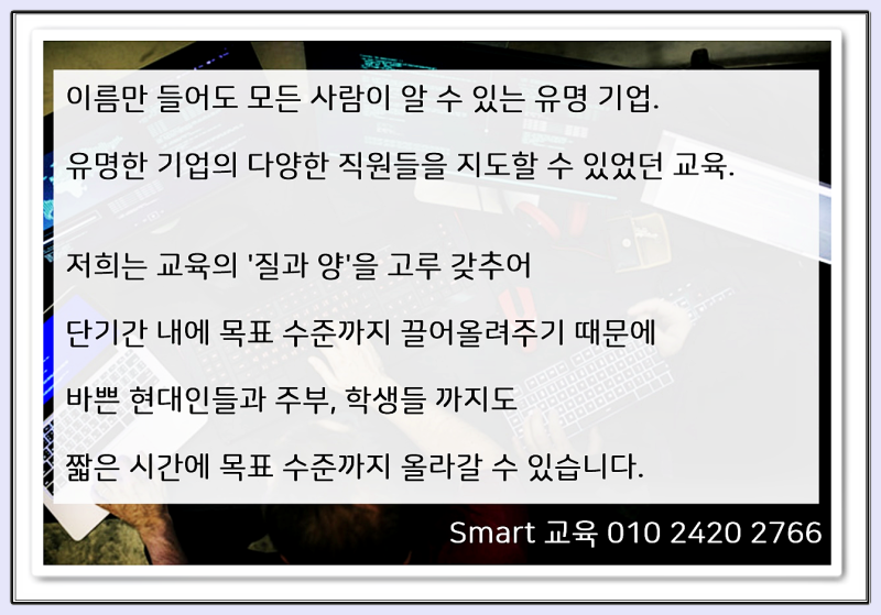 은평 개인 컴퓨터과외 캐드 교육 컴퓨터실무 수업 서울중구 엑셀과외 방문 파워포인트 교육 개인 컴퓨터자격증 종로 방문 포토샵과외 개인 Ppt 교육 직장인 교습 네이버 블로그