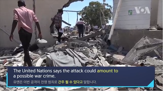 [VOA 한국어] [Expression Express] ~에 이르다 'amount to' : 네이버 블로그