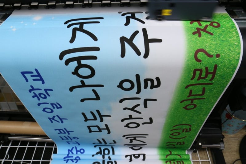 성당 하계수련회 현수막 당일제작 하는 방법 네이버 블로그