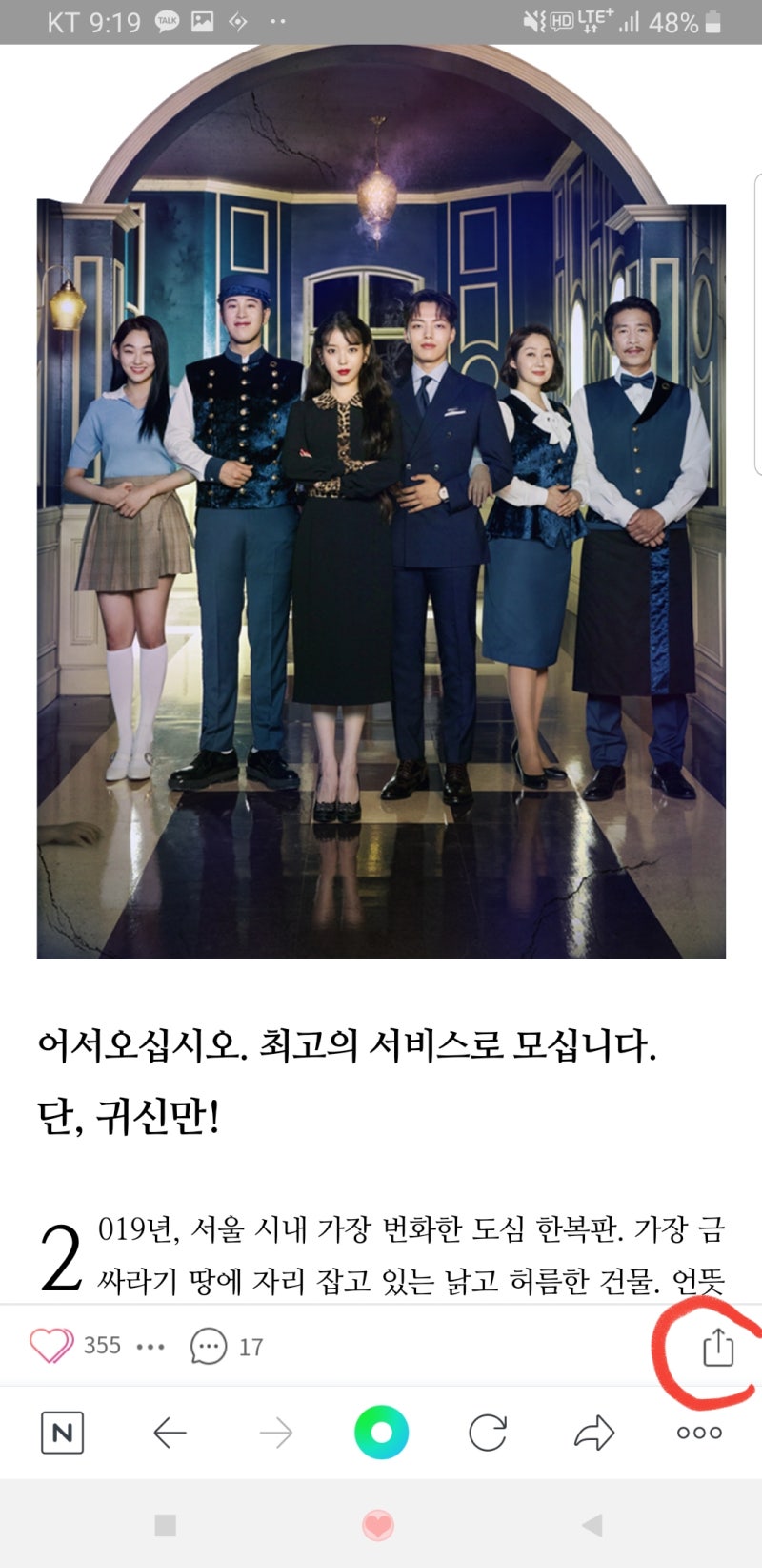 네이버 북마크 사용법 - PC, 모바일 (keep) : 네이버 블로그