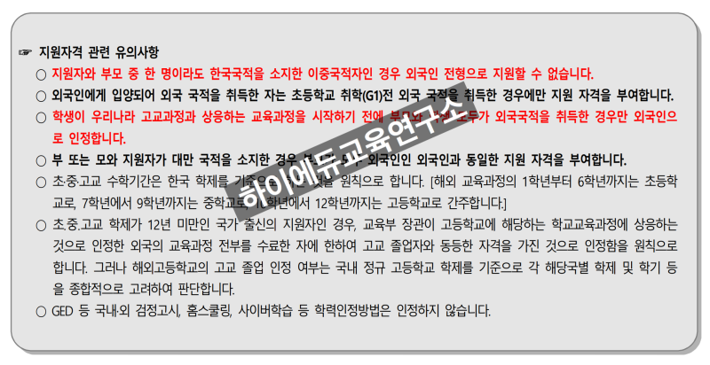외국인전형 연세대학교 2020학년도 3월 학기 모집 전형 안내 한부모 대만 국적을 소지한 경우에도 여전히 순수 외국인