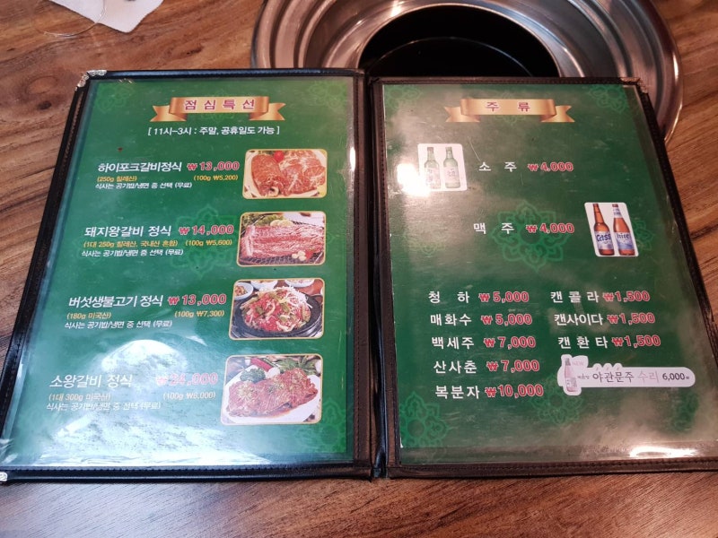 구로 맛집 구로 갈비명가 구로동 맛집 갈비 구로구청 갈비명가 구로 소왕갈비 갈비살 한우생등심 한우육회 구로