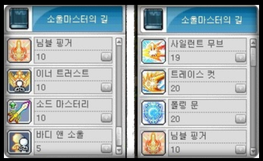 메이플스토리 소울마스터 링크 유니온 스킬트리 완벽공략 7월자 네이버 블로그