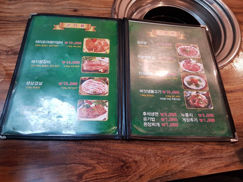 구로 맛집 구로 갈비명가 구로동 맛집 갈비 구로구청 갈비명가 구로 소왕갈비 갈비살 한우생등심 한우육회 구로