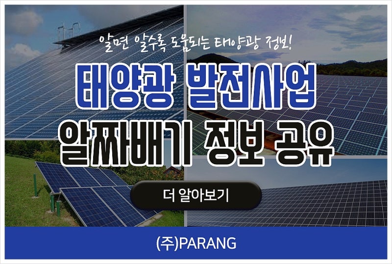 태양광 모듈과 전지의 동작원리 파랑티에스에너지 네이버 블로그
