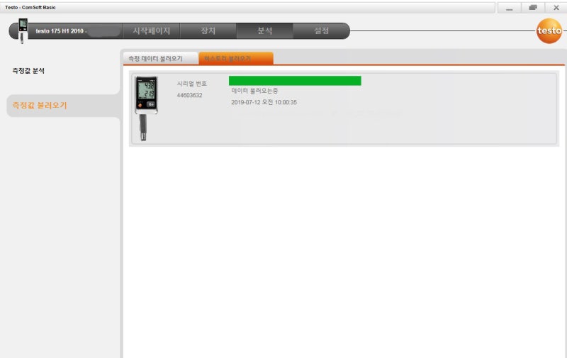 Testo 175H1 2채널 온습도 데이터로거 : 네이버 블로그