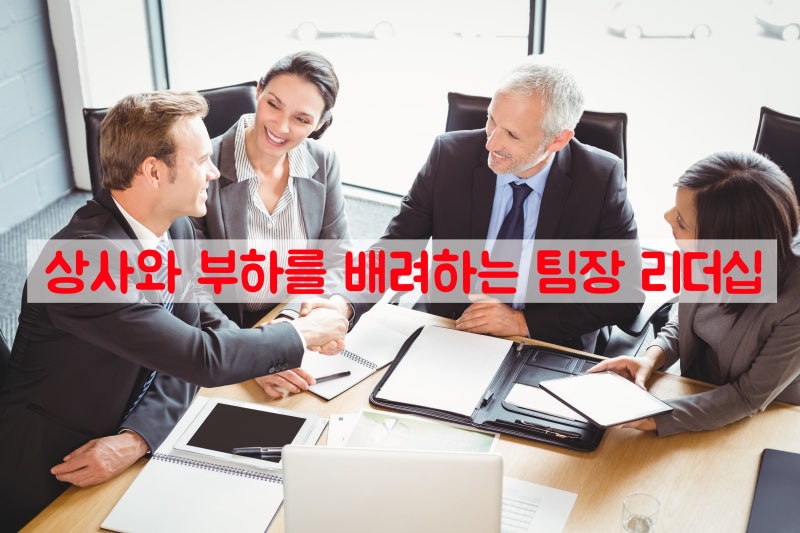 기업교육직급별 교육 조직 활성화를 위한 팀장 역량 강화 프로그램 한국심리센터 네이버 블로그