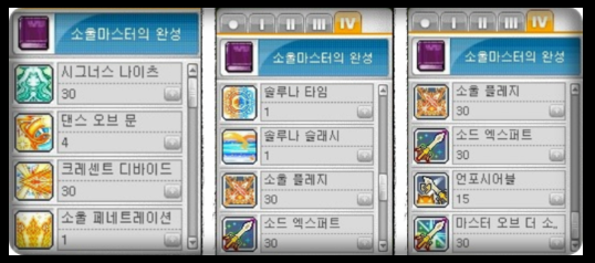 메이플스토리 소울마스터 링크 유니온 스킬트리 완벽공략 7월자 네이버 블로그