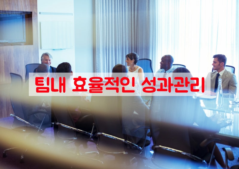 기업교육직급별 교육 조직 활성화를 위한 팀장 역량 강화 프로그램 한국심리센터 네이버 블로그