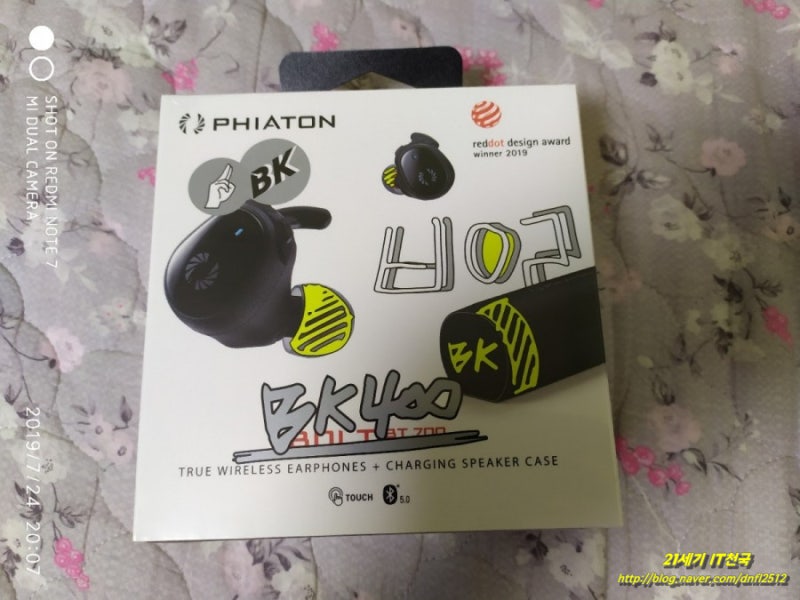 [블루투스이어폰] 보이루!! 피아톤 BK400 보겸에디션 한정판 코드리스이어폰!! (이건 정말 소장각) : 네이버 블로그