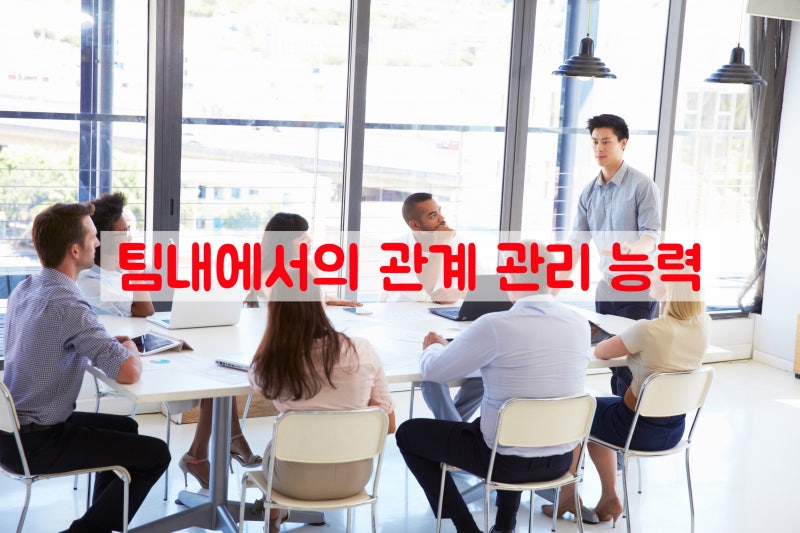 기업교육직급별 교육 조직 활성화를 위한 팀장 역량 강화 프로그램 한국심리센터 네이버 블로그