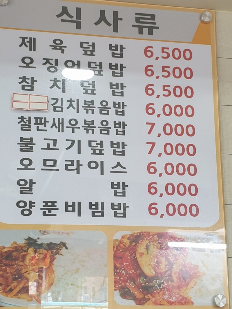 대흥역 맛집 런닝맨 촬영지 마포 만두 메뉴 가격 네이버 블로그