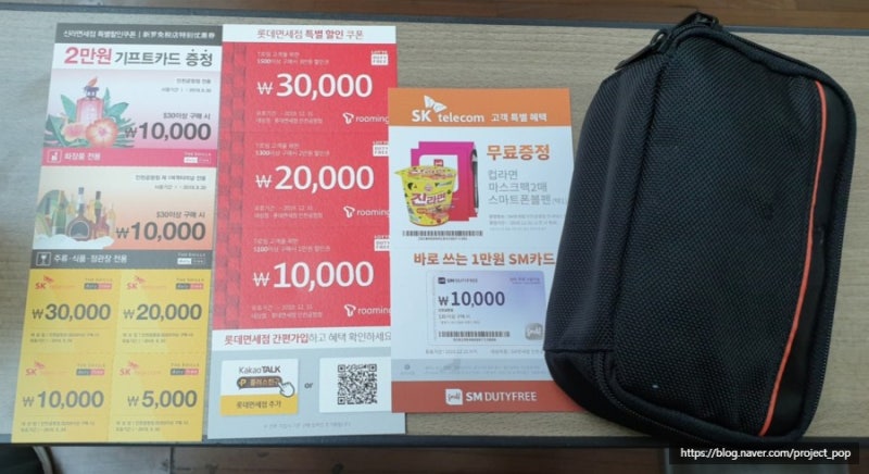 [일본 오사카 여행] SKT 포켓 와이파이 (Wifi) 바로 박스 신청 # Baro Box 일본, 미국, 캐나다 # 에스케이 ...