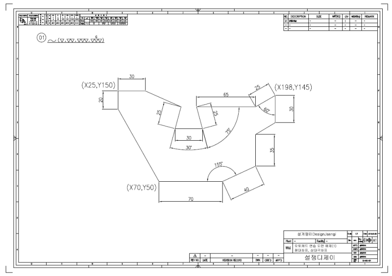 오토캐드 Autocad 연습 도면 예제 1 절대 좌표 상대 좌표 상대 극좌표를 이용한 도면 그리기 네이버 블로그