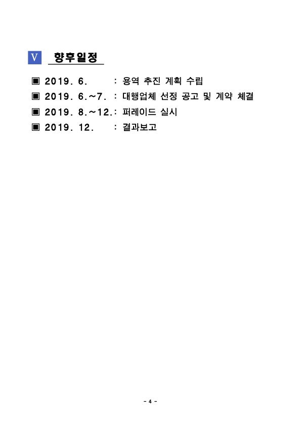 홍보 캠페인 정책기획 공문서 작성법 사례분석 홍대골목형퍼레이드추진계획안 이정훈 강사 네이버 블로그