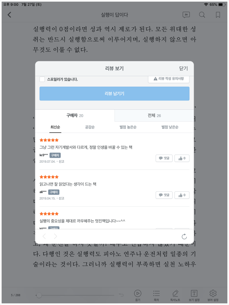 리디북스, yes24 북클럽 전자책어플 리뷰 : 네이버 블로그