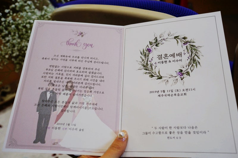 순서지만들기 결혼예배 순서지 모바일 이미지 만들기 네이버 블로그