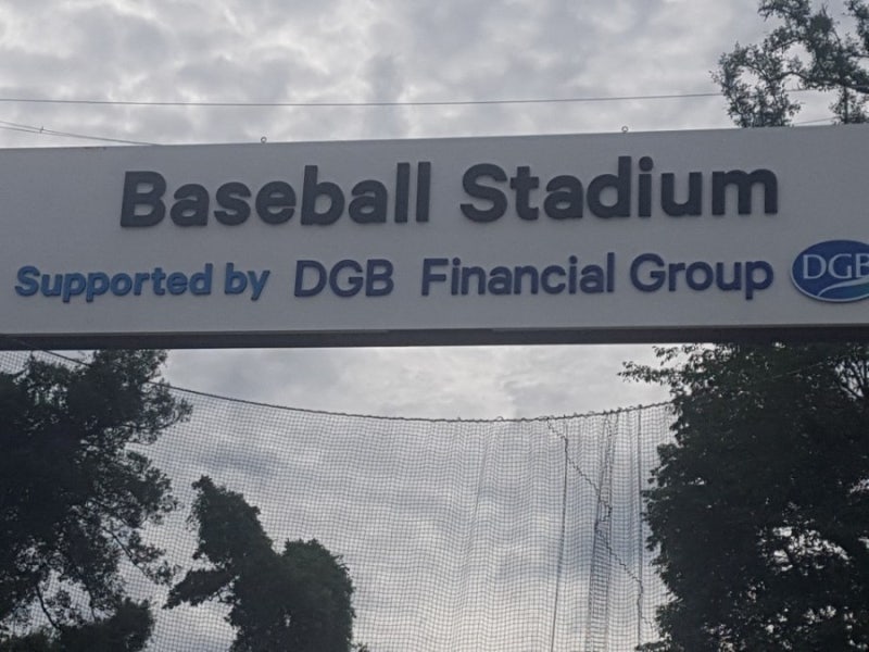 대구북구리틀야구 홍재호감독님 라오스최초야구장 Baseball stadium supported by DGB Financial ...