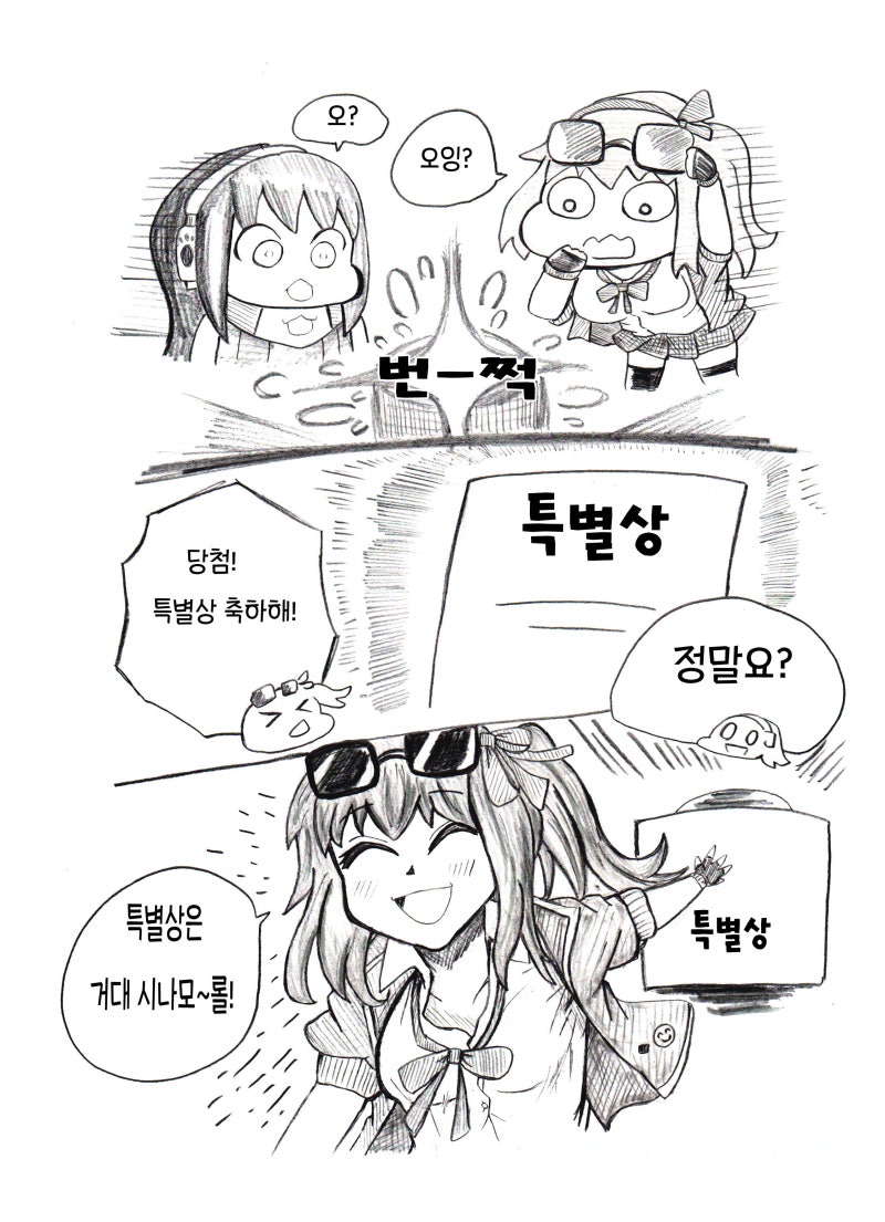 소녀전선 만화 수염인간 가챠하는 엠포 네이버 블로그