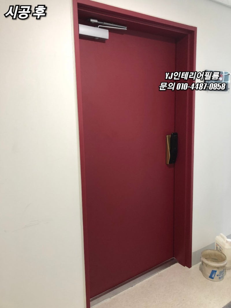 사무실 방화문 방염 시트지 리폼 인테리어필름 전문 시공 네이버 블로그
